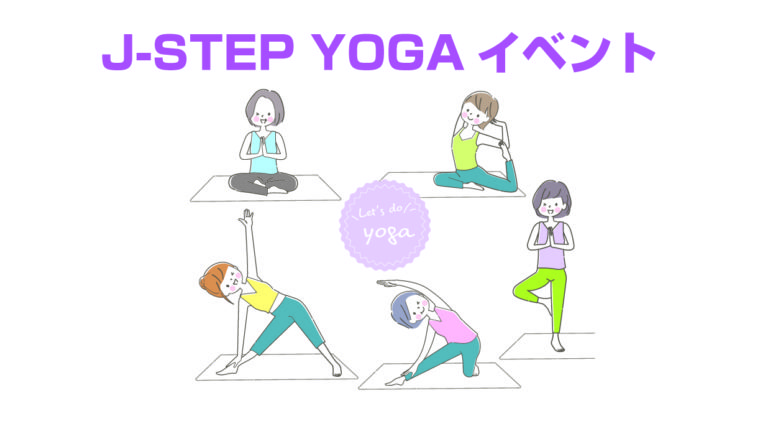 教室・イベント | NTC Shimizu/J-STEP