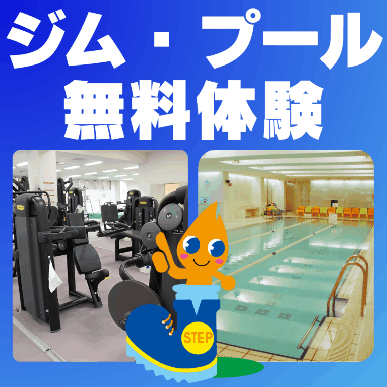 NTC Shimizu/J-STEP | 清水ナショナルトレーニングセンター