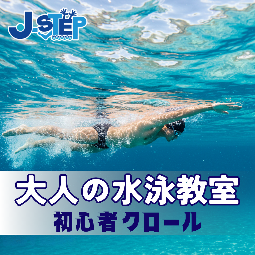 NTC Shimizu/J-STEP | 清水ナショナルトレーニングセンター