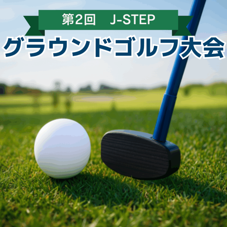 NTC Shimizu/J-STEP | 清水ナショナルトレーニングセンター